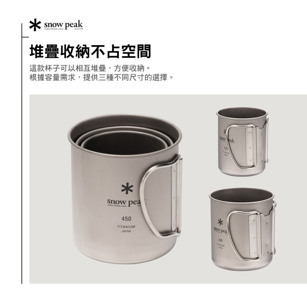 SNOW PEAK 鈦金屬單層杯 MG-141 220ml 杯子 鈦杯 露營 逐露天下 - 逐露天下露營用品 - iOPEN Mall