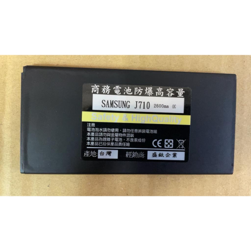 J7 2016 J710 Battery - 艾樂芬