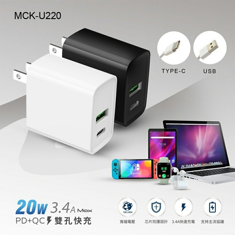 20W 充電器 Type-C USB 雙孔 快充頭 PD充電頭 旅充頭 QC3.0 PD BSMI認證 快充充電器 - 艾樂芬 - iOPEN Mall