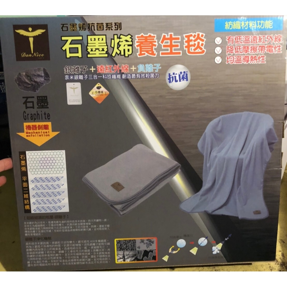 DanNice石墨烯養生毯 SP-2402 - 方鄰電器有限公司 - iOPEN Mall