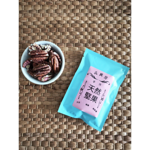 [品興房]手作胡桃隨手包20g - 品興房 - iOPEN Mall