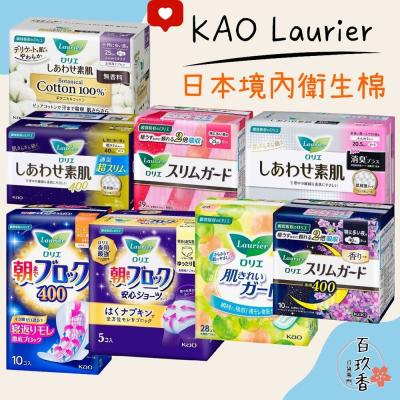 優惠中 日本境內 KAO 花王 Laurier 蕾妮亞 超速吸 零觸感 特薄 衛生棉 晚安褲舒膚Free 素肌 超吸收 - 百玖香日本小舖 ...