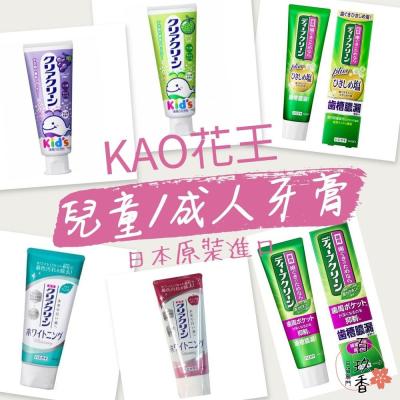部分即期買一送一 KAO 花王 兒童 成人 Deep Clean 牙周護理 牙齦防蛀 潔垢淨白 牙膏 薄荷 蘋果 葡萄 - 百玖香日本小舖 ...