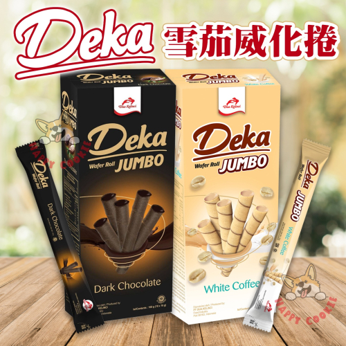 印尼 Deka JUMBO 白咖啡 雪茄威化捲 捲心酥 威化捲 160g - Happy Cookie 進口零食泡麵 - iOPEN Mall