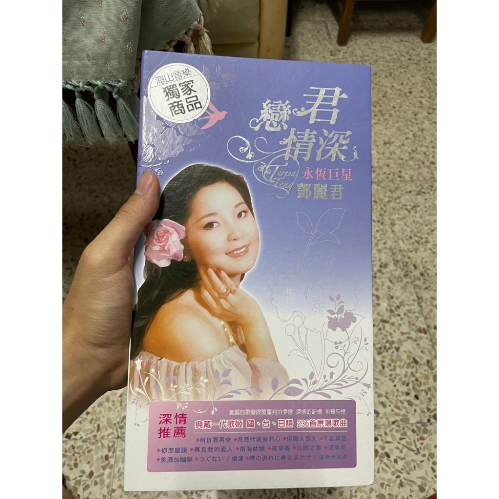 [山姆CD]鄧麗君 永恆巨星 戀君情深 珍藏版 硬盒裝 保存良好 CD光碟 - samchen - iOPEN Mall