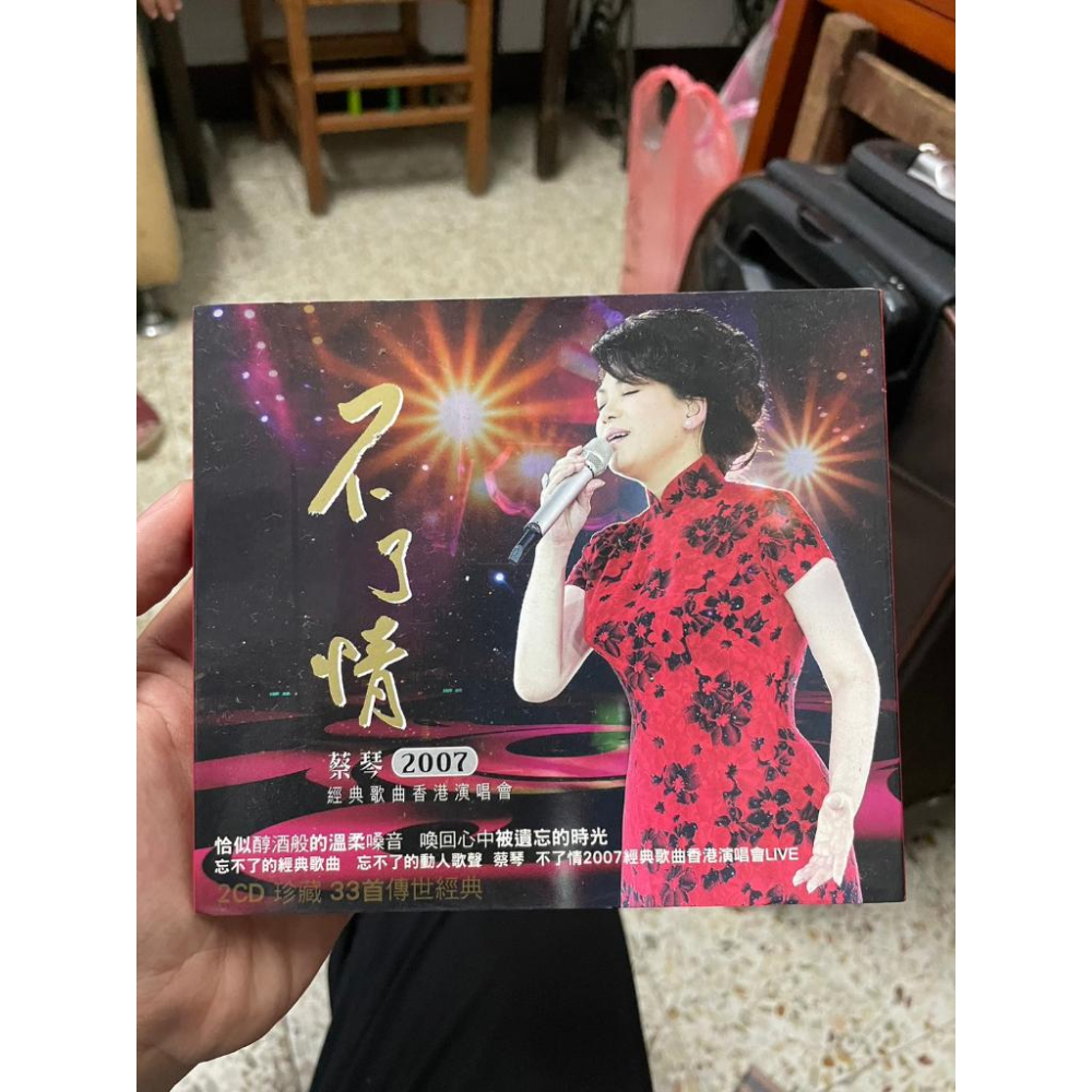 [山姆CD]蔡琴 新不了情 絕版CD光碟 2007 33首傳世經典 - samchen - iOPEN Mall