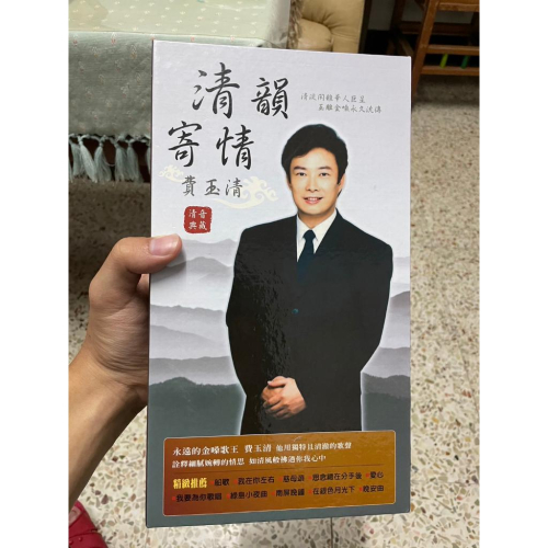 [山姆CD]費玉清 清韻寄情 黃金珍藏 8片CD 保存良好完整 - samchen - iOPEN Mall