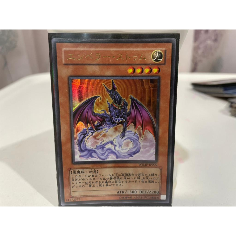 [山姆玩具城] 帝屍神官(金亮)WJMP-JP009 - samchen - iOPEN Mall