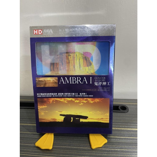 鬼斧神工 AMBRAI HD 光碟DVD - samchen - iOPEN Mall