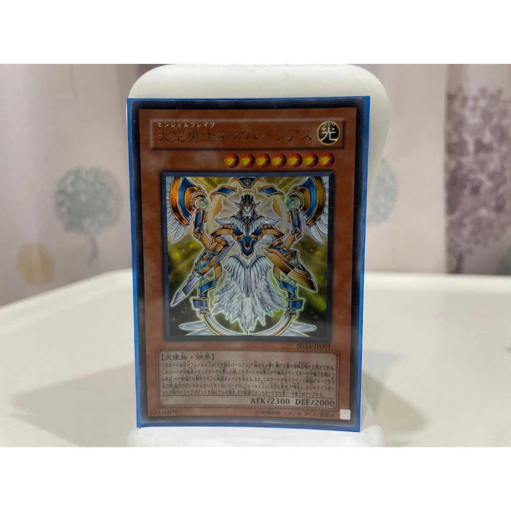 [山姆玩具城] 遊戲王卡片SD11-JP001天空勇士新珀修斯(金亮) - samchen