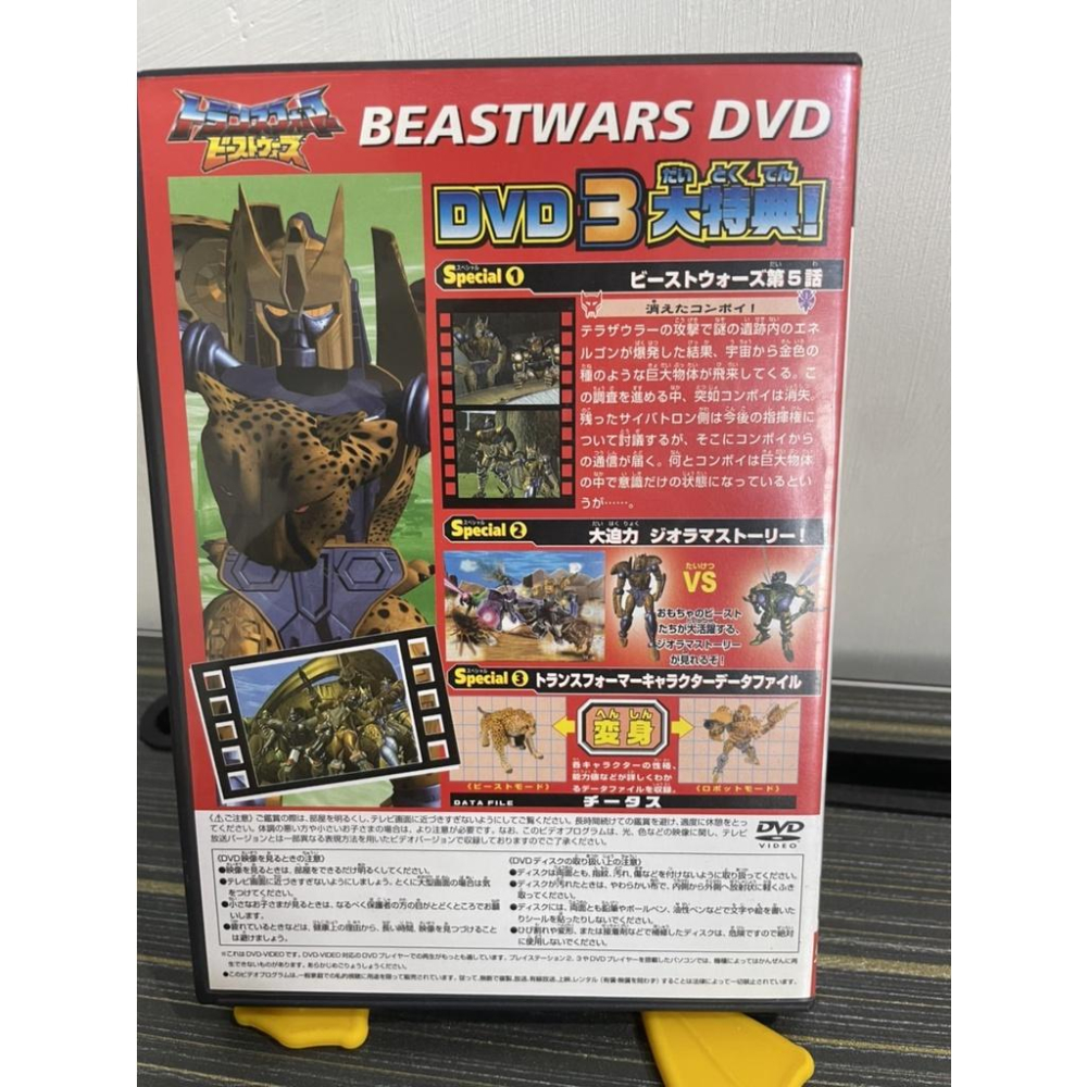 超能勇士DVD 第五話 光碟影片 - samchen - iOPEN Mall