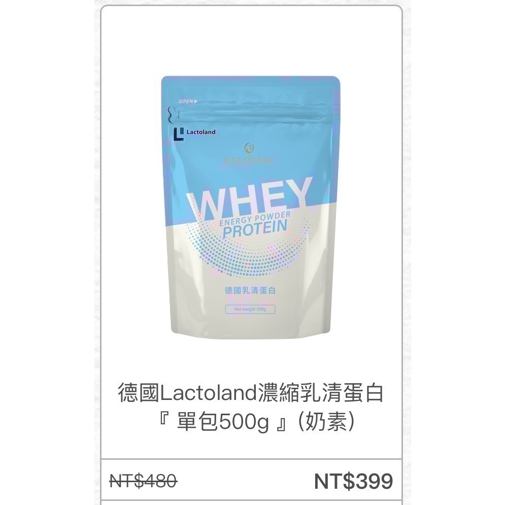 ⭐️限時優惠⭐️德國Lactoland濃縮乳清蛋白 500g/包🉑️ 用折價券 - 愛買買小舖 ️Gelovery編哥好物分享 - iOPEN ...