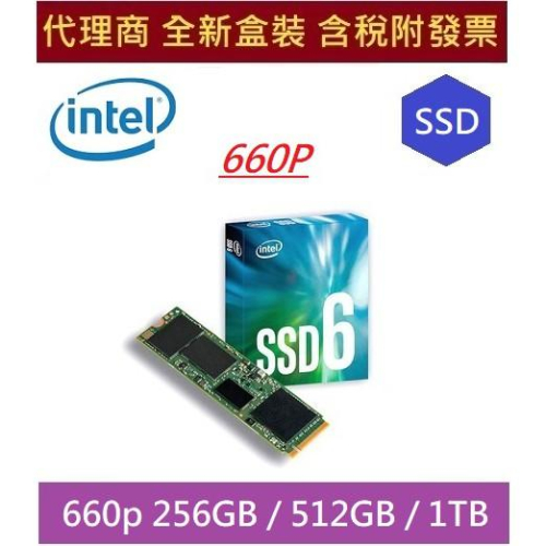 全新 含發票 盒裝 Intel SSD 660p 256GB / 512GB / 1TB M.2 PCIe 固態硬碟 - MINTEC.HS