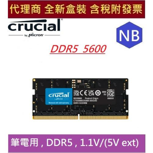全新 現貨 含發票 美光 Micron Crucial NB DDR5 5600 8G 16G 32G 筆記型 RAM - MINTEC.HS