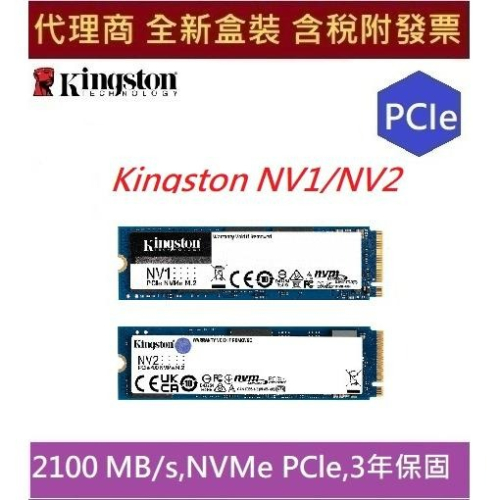 全新現貨含發票 金士頓 Kingston NV1/NV2 1000G/500G M.2 SNVS NVMe SSD - MINTEC.HS