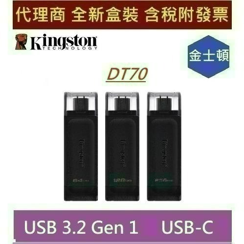 全新 金士頓 Kingston DTX /DT70 DTXM 32G 64G 128G 256G 隨身碟 USB-C - MINTEC.HS - iOPEN Mall