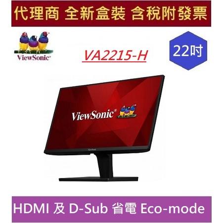 全新含發票 優派 VA2215-H VA22215-MH ViewSonic D-SUB HDMI 22吋 顯示器 - MINTEC.HS