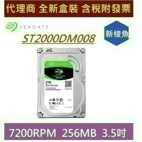 全新含發票 代理商盒裝 Seagate ST2000DM008 3.5吋 2T 7200RPM 新梭魚 單碟2TB - MINTEC.HS ...