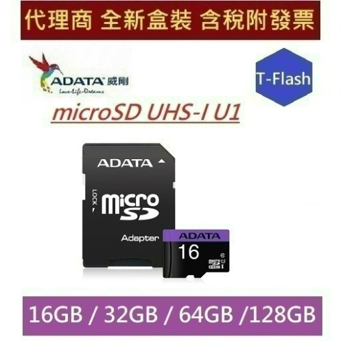 全新 代理商 威剛 microSD 16G 32G 64G 128G ADATA T-Flash UICL10 記憶卡 - MINTEC.HS - iOPEN Mall