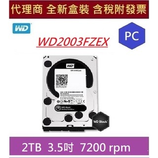 全新 含發票 代理商盒裝 WD2003FZEX 2TB 黑標 2T WD 2003FZEX 3.5吋 桌上型硬碟 - MINTEC.HS ...