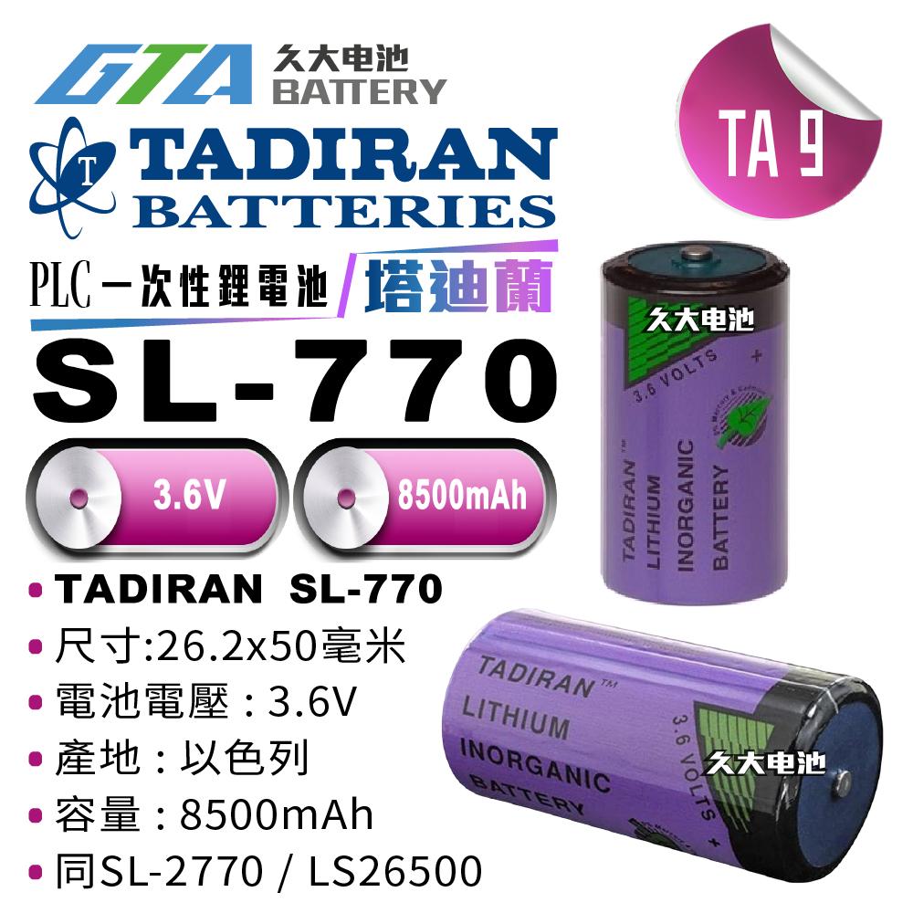 久大電池 以色列 TADIRAN SL-770 3.6V SL-2770 PLC/CNC電池 TA9 - 久大電池-原廠電瓶代理商