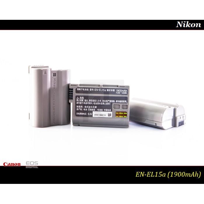【限量促銷】全新新款原廠Nikon EN-EL15c 公司貨鋰電池 EN-EL15b / D850 / EN-EL15a - Recocso旗艦店