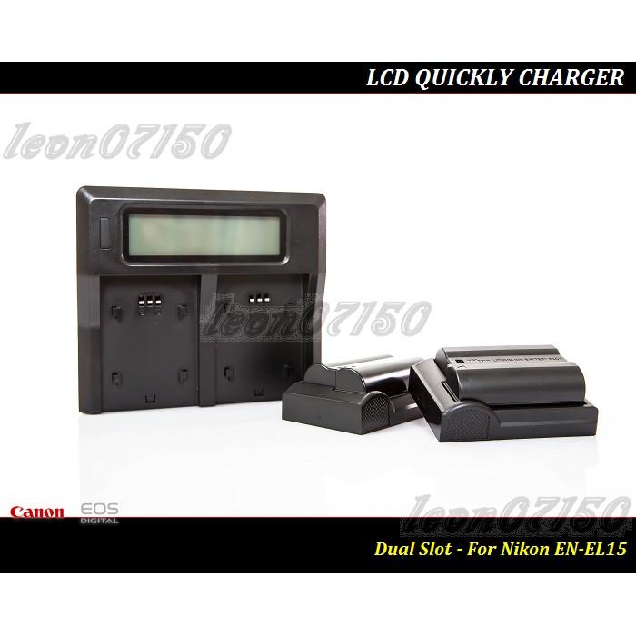 【特價促銷】全新 NIKON EN-EL15 雙槽液晶智慧快速充電器 EN-EL15c / EN-EL15b - Recocso旗艦店