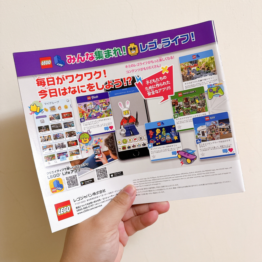 日本 樂高 lego dm 目錄 型錄 2023 收藏 限定 絕版 - 木木·仕事部屋 Mu Mu Studio - iOPEN Mall