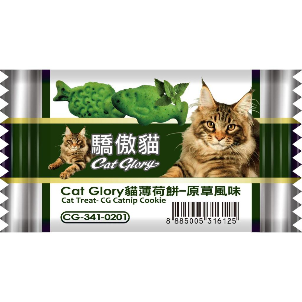 《吉之虎x太妃愛貓》Cat Glory 驕傲貓 貓薄荷餅(20G/包) 薄荷餅 貓餅乾 貓零食 餅乾 隨手包 貓點心 - 吉之虎x太妃愛貓 - iOPEN Mall