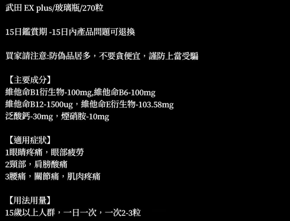 【台灣出貨】武田 ex 合力他命 ex 合利他命 ex plus 270錠 合利他命270錠 效期2027 - A魚刺小店 - iOPEN Mall