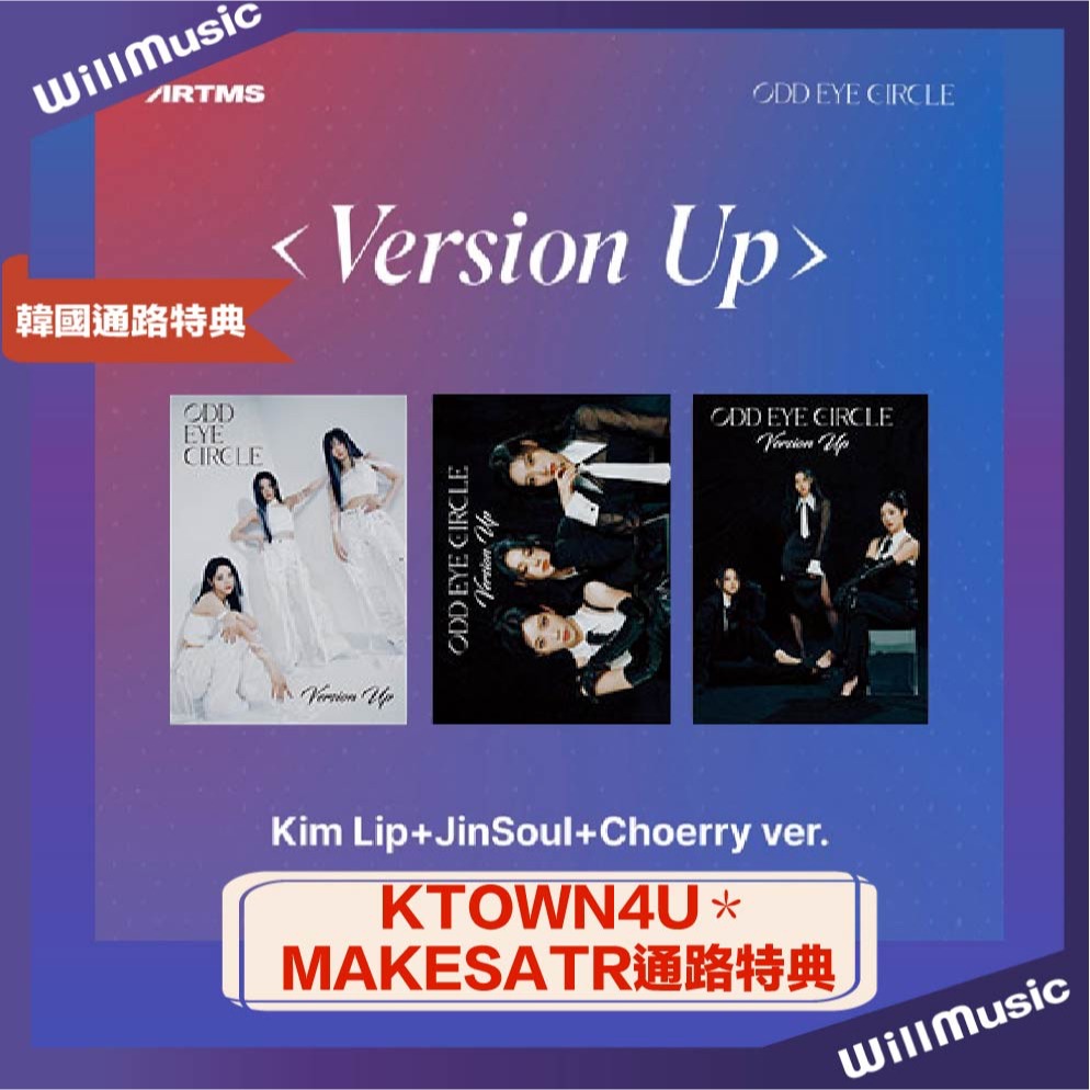 微音樂💃ODD EYE CIRCLE（LOONA）- VERSION UP (MINI ALBUM) 迷你專輯 - 微樂客WillMusic - iOPEN Mall