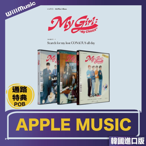 微音樂💃預購截止2.18/通路特典 A.C.E - [MY GIRL : MY CHOICE] 迷你六輯 - 微樂客WillMusic - iOPEN Mall