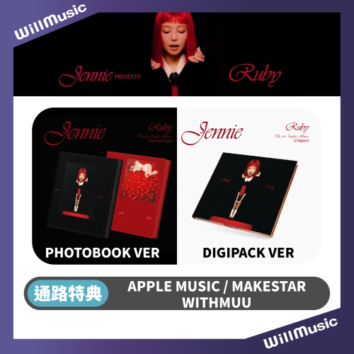 微音樂💃預購/通路特典 金珍妮 JENNIE (BLACKPINK) - [RUBY] 正規一輯 - 微樂客WillMusic - iOPEN Mall