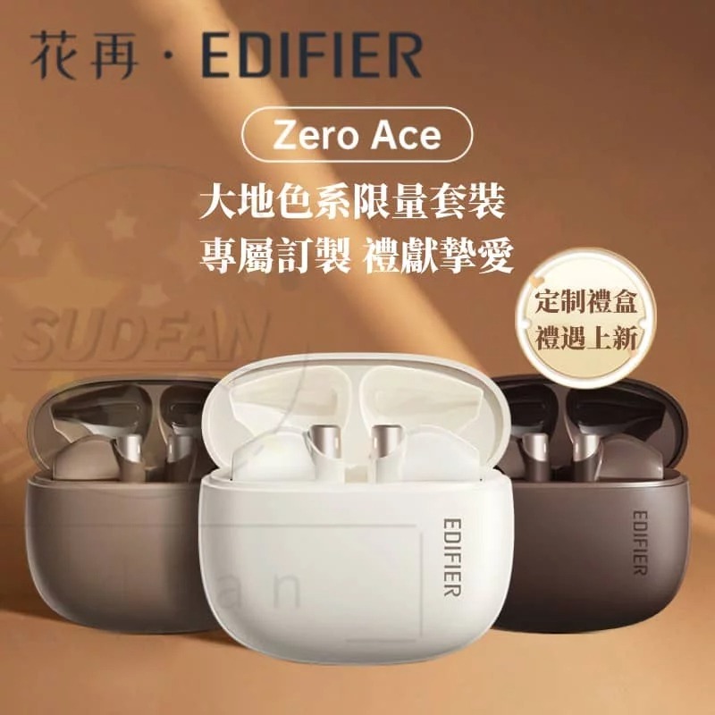 Edifier 漫步者 耳機 藍牙耳機 運動耳機 花再Zero Ace真無線藍牙耳機 半入耳式藍牙5.3 通話降噪耳機 - 智選家