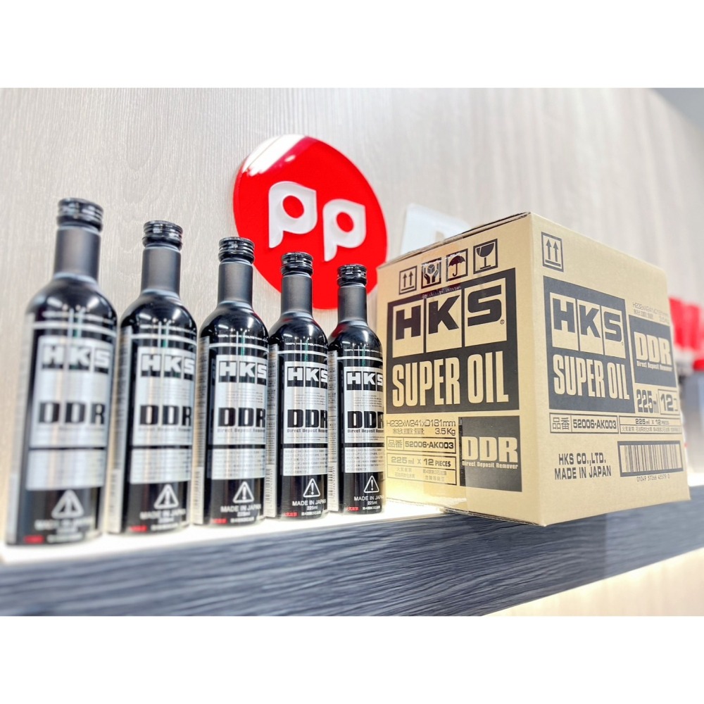 【PP保勁國際】HKS DDR 日本公司貨正品 汽油精 代號:毒藥 辛烷值提升 超人氣明星商品 附發票 衝評價 - PP保勁國際 - iOPEN Mall