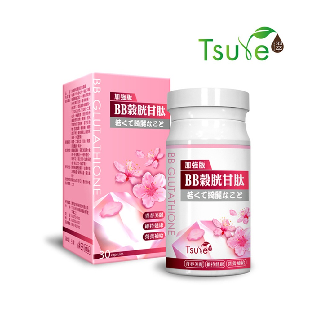 【日濢Tsuie】加強版 BB榖胱甘肽(30顆/盒) - Duke6666