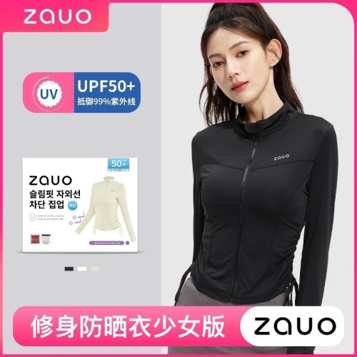 【7-11門市團購】韓國zauo修身防曬少女版防曬衣 - 紅吱吱搶先Go - iOPEN Mall