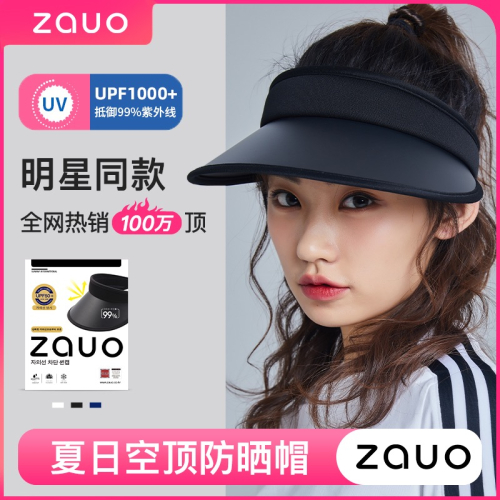 韓國zauo防曬空頂帽經典款 - 紅吱吱搶先Go - iOPEN Mall