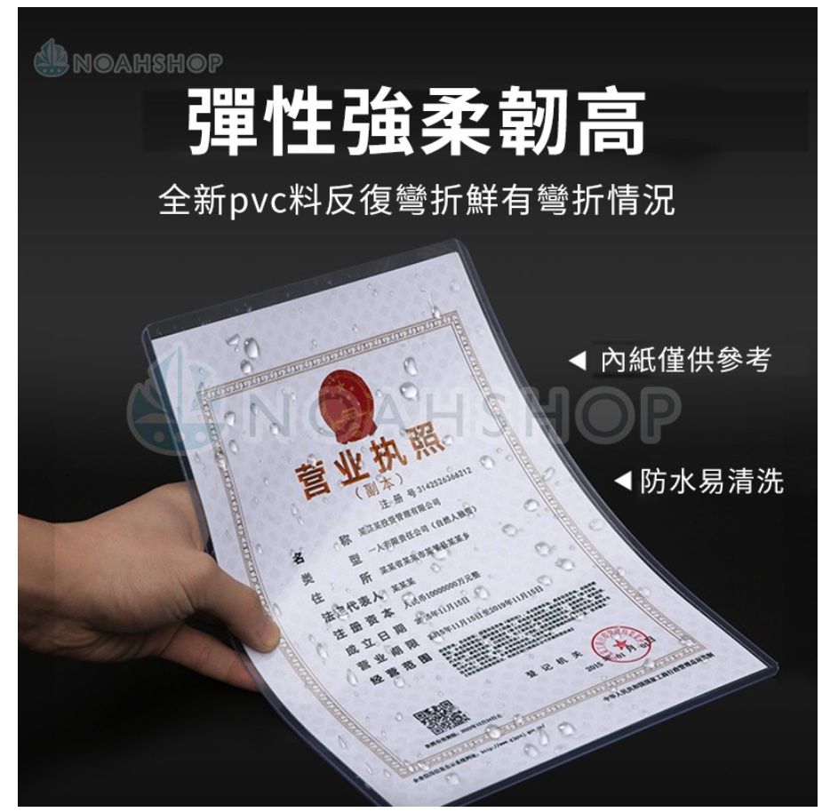 多款尺寸 A4 B4 透明 硬膠套 護套 透明文件 證件 硬卡套 PVC 軟硬 菜單套 護貝 單片 單入 - NOAHSHOP 壓克力廣告桌牌 辦公生活文具專賣 - iOPEN Mall