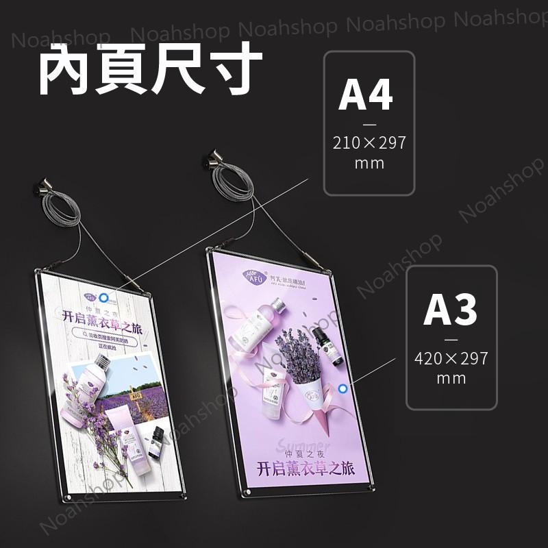 A3 A4 掛牆海報框 價格展示 壓克力廣告牌 無邊 畫框 相框 懸掛 吊旗廣告 - NOAHSHOP 壓克力廣告桌牌 辦公生活文具專賣 ...