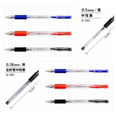 SKB G-187 0.38 中性筆 原子筆 細 G-103 中性筆 0.5mm - 紅色神奇星球 - iOPEN Mall