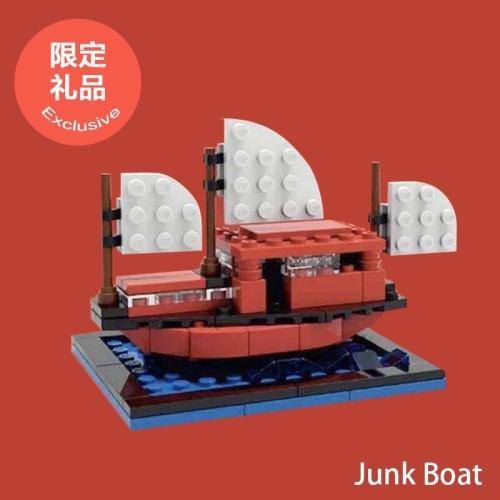 樂高 LEGO 6294336 Junk Boat 限定版 船 全新 - Avo Bricks - iOPEN Mall