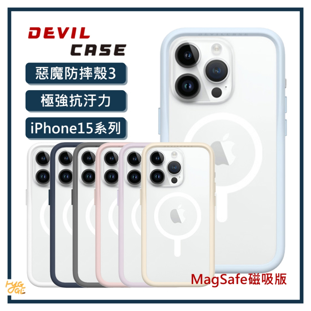 授權經銷🔥 DEVILCASE 惡魔 ｜ iPhone 系列 惡魔防摔殼 3 磁吸板 保護殼 空壓殼 軍規防摔 手機殼 - Me迷物 - iOPEN Mall