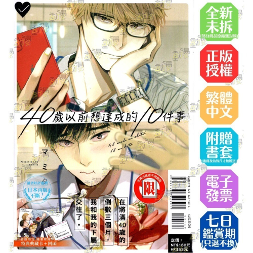 BJ4動漫 - iOPEN Mall