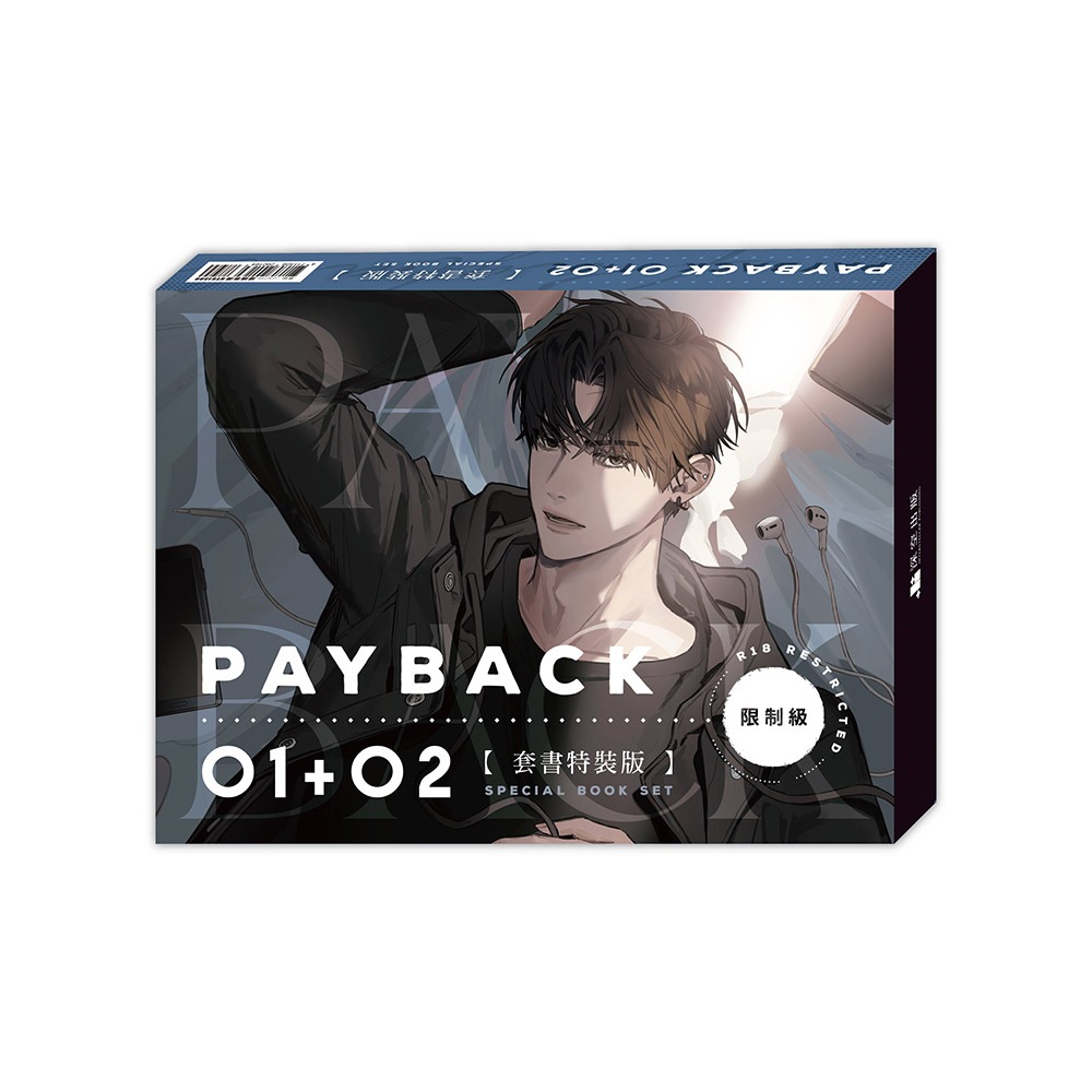 PAYBACK 1+2【套書通路特典特裝版】│贈書套│SAMK│深空BL小說│BJ4動漫 - BJ4動漫 漫畫小說動漫周邊專賣店 - iOPEN Mall