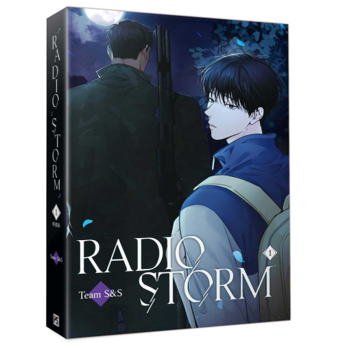 RADIO STORM 1《特裝版》│贈書套│Team S&S│平心BL漫畫│BJ4動漫 - BJ4動漫 漫畫小說動漫周邊專賣店 - iOPEN Mall