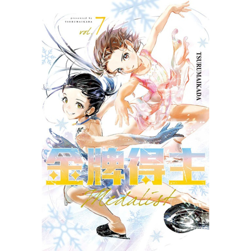 金牌得主 1-7【套書】│贈書套│TSURUMAIKADA│東立漫畫│BJ4動漫 - BJ4動漫 漫畫小說動漫周邊專賣店 - iOPEN Mall