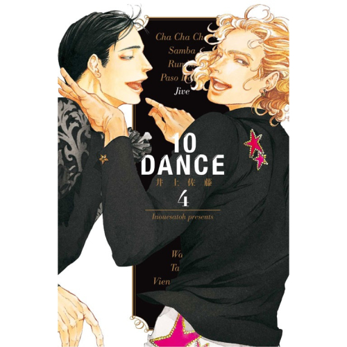 10DANCE 4│贈書套│井上佐藤│東立BL漫畫│BJ4動漫 - BJ4動漫 漫畫小說動漫周邊專賣店 - iOPEN Mall