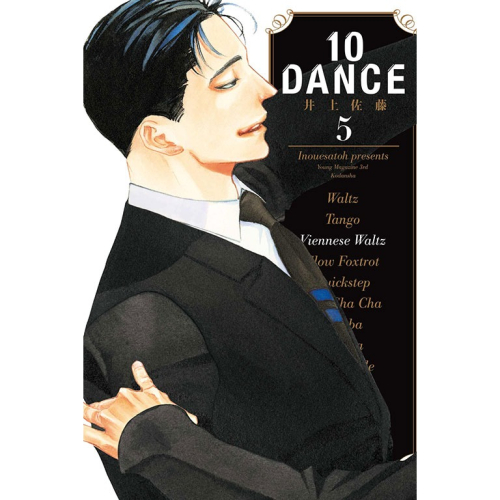 10DANCE 5│贈書套│井上佐藤│東立BL漫畫│BJ4動漫 - BJ4動漫 漫畫小說動漫周邊專賣店 - iOPEN Mall