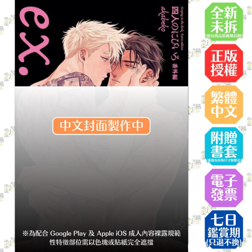 四人的死灰色調(番外篇)《首刷版附收藏卡》│贈書套│akabeko│尖端BL漫畫│BJ4動漫 - BJ4動漫 漫畫小說動漫周邊專賣店 - iOPEN Mall